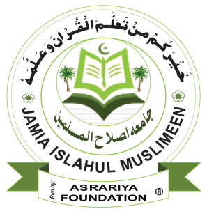 Directors Message – Jamia Islahul Muslimeen